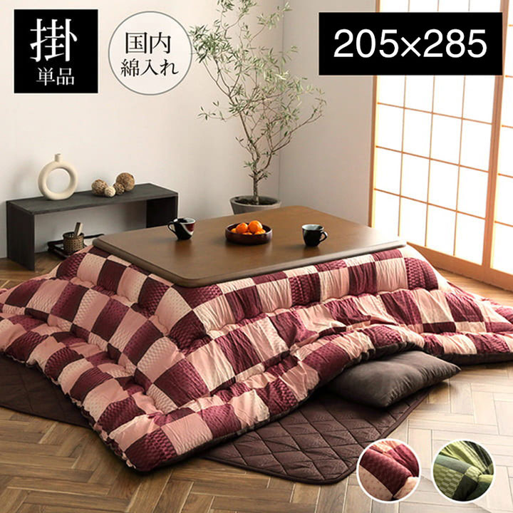 ■商品サイズ205×285cm■素材表地=ポリエステル 100％【ピーチスキン】裏地=ポリエステル 100％【フランネル】中材=ポリエステル100％■生産国日本(側地=中国 最終加工=日本)■特徴伝統の市松柄をモダンにアレンジしたこたつ布団...