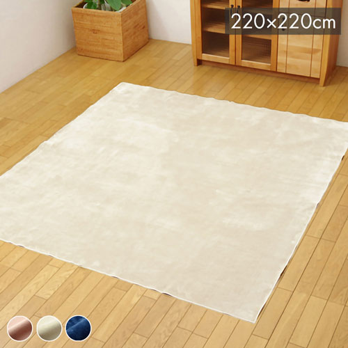 ■商品サイズ220×220cm■素材表地=ポリエステル100%【短毛マイクロファイバー】 パイル長2〜3mm 裏地=ポリエステル100%【不織布】※すべりにくい加工■生産国中国■特徴いままでのラグのご不満を解消すべくつくった、使いやすさにこ...