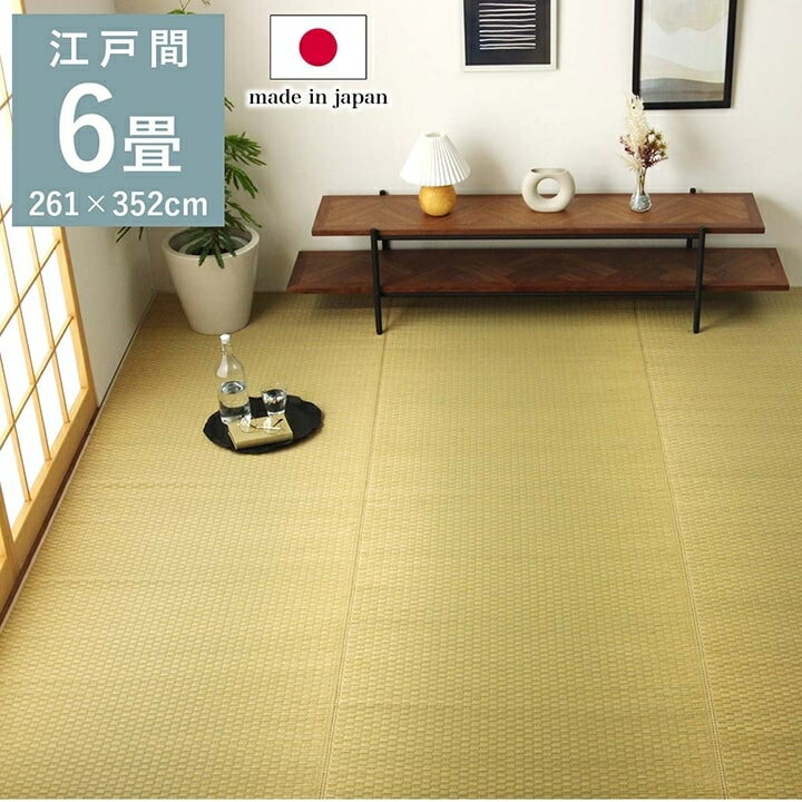 ■商品サイズ261×352cm■素材表地＝い草 ヘリ＝綿100%■生産国日本■特徴織りで市松柄を表現したシンプルなデザインの上敷きカーペットです。和テイストになりすぎず、どのようなお部屋にも合わせやすいです。両面使用可能で、畳を新調するより...