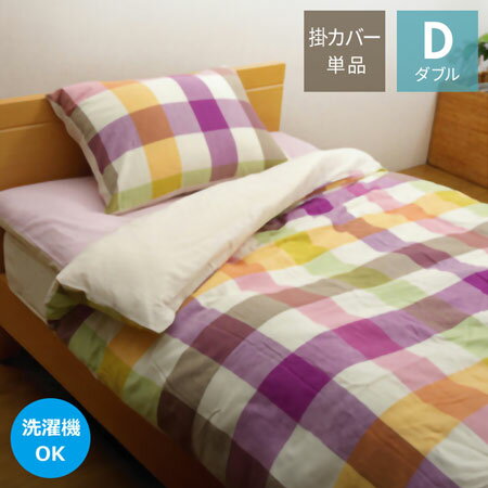 ■商品サイズ190×210cm■素材素材=側地=綿100%【インド綿】■生産国インド■特徴綿の産地、インドの綿を使用しています。太番手の糸を使い、ざっくりとした風合いです。綿はポリエステルに比べ静電気がおきにくく、繊維の中でも特に肌触りが良...