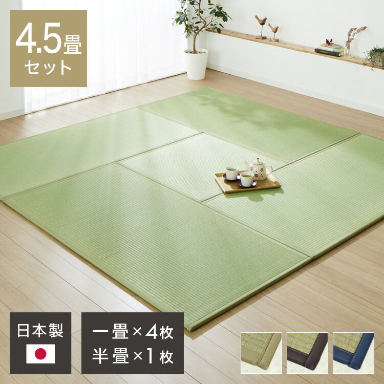 サイズ 約82×164cm/約82×82cm (厚み：約17mm)入数 82×164cm 4枚/82×82cm 1枚組成 側地=い草（九州産）中材・裏地=固綿原産国 日本製（純国産）■ フローリングに置くだけ。なつかしい畳の香りと肌ざわりを...