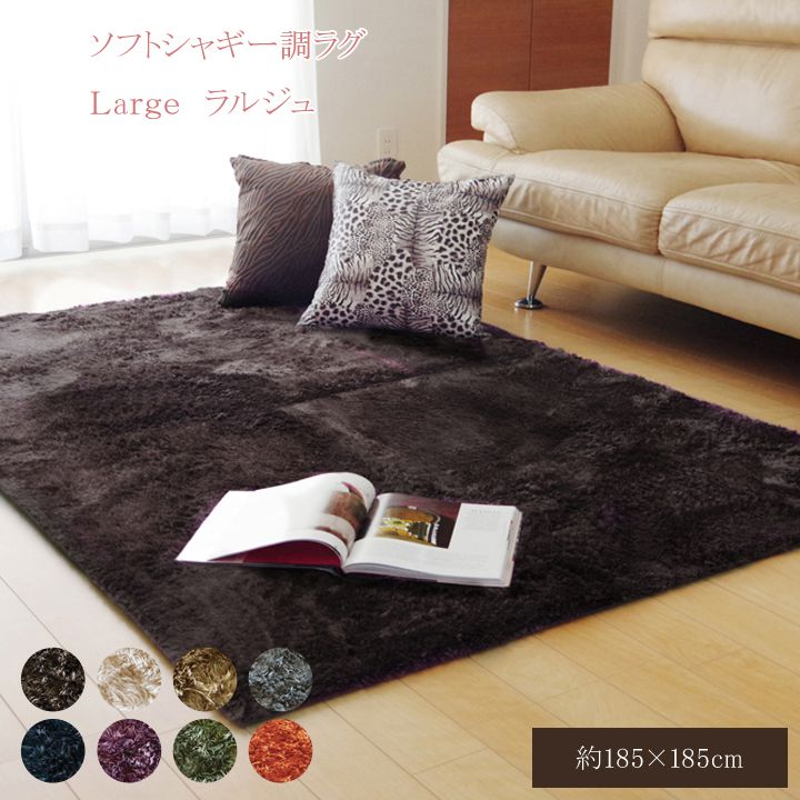 ●サイズ185×185cm●原産国中国製●組成素材:表地=ポリエステル100%【シャギー調】 裏地=ポリエステル100%【不織布】※滑りにくい加工 中材=ウレタンフォーム5mm●洗濯表示30℃以下の水温で洗濯機の弱水流もしくは弱い手洗いがで...