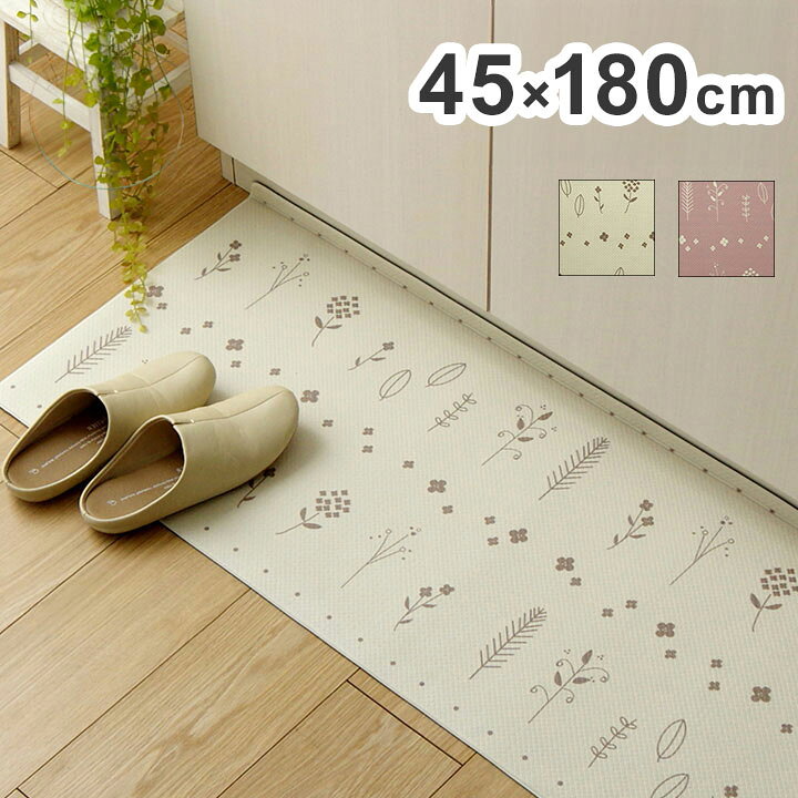 ■商品サイズ45×180cm■素材ポリ塩化ビニル（PVC）■生産国中国■特徴折り目付きなのでキッチンマットとカウンターの隙間にゴミがたまりにくく掃除がしやすいキッチンマットです。PVC素材で硬すぎず、柔らかすぎずでほどよい踏み心地になってい...