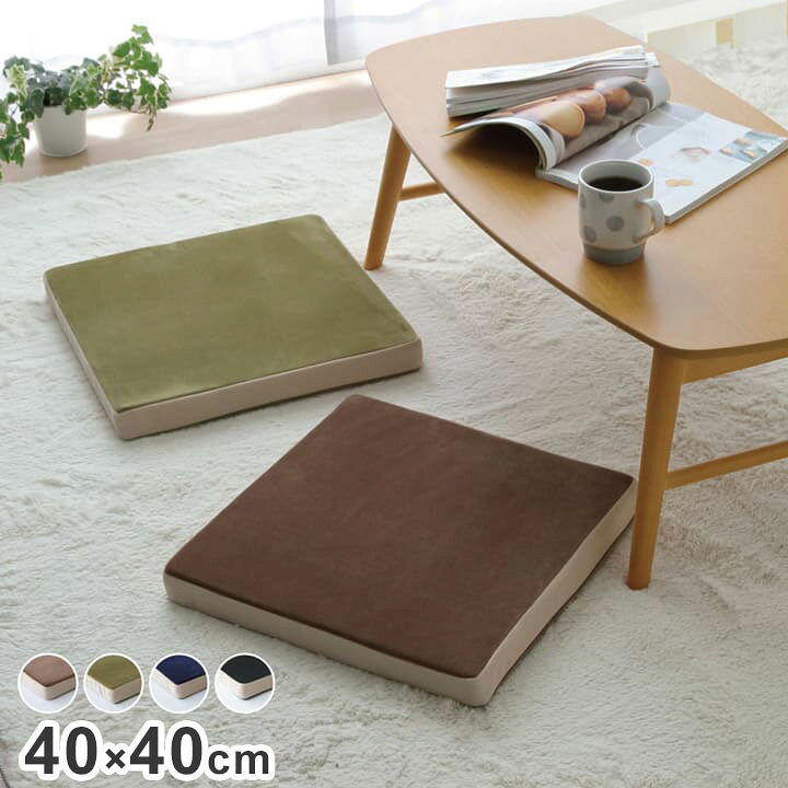 ■商品サイズ40×40×4cm■素材表地＝ポリエステル95％ポリウレタン5％裏地＝ポリエステル95％ポリウレタン5％マチ部分＝ポリエステル100％中材＝ウレタンフォーム【低反発ウレタン40mm】■生産国中国■特徴もっちりした座り心地のクッシ...