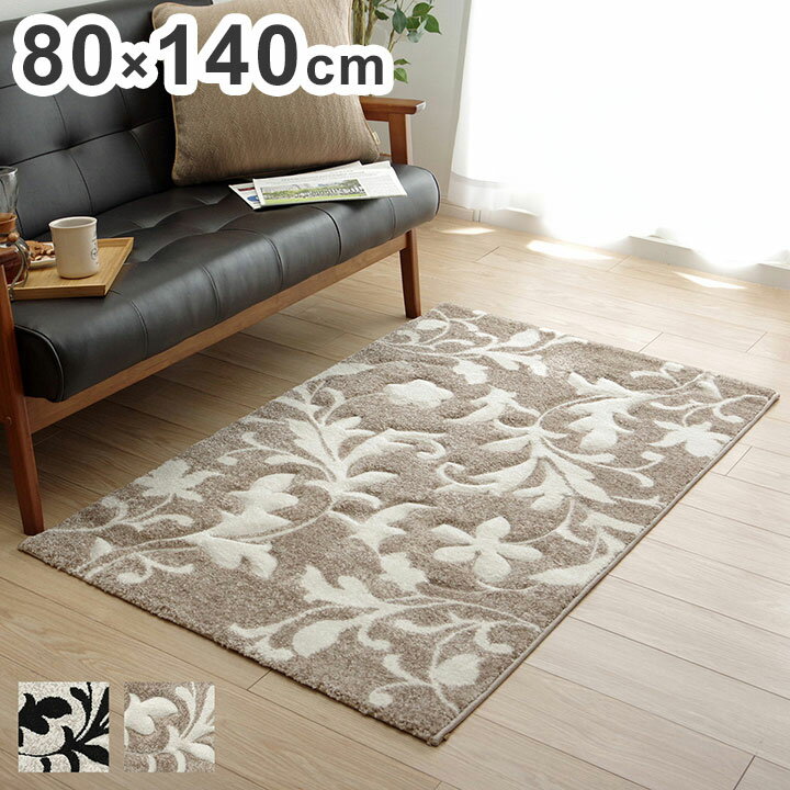 ■商品サイズ80×140cm■素材表地=ポリプロピレン100%ノット数=128,000ノットパイル長=約13mm■生産国トルコ■特徴トルコ製のウィルトン織りのカーペットです。本商品の『繊維の密度を表すノット数』は128,000です。ポリプロ...