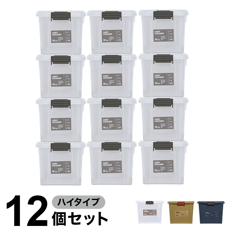 ●お得な12個セット●選べるカラー展開●アウトドア、DIY収納、クローゼットなど,どこでも使いやすいカラー●組み合わせて保管ができるのでデッドスペースにさらに収納可能●耐荷重50kgなので重量物の保管や長期間の保管に優れた商品●商品サイズ：...