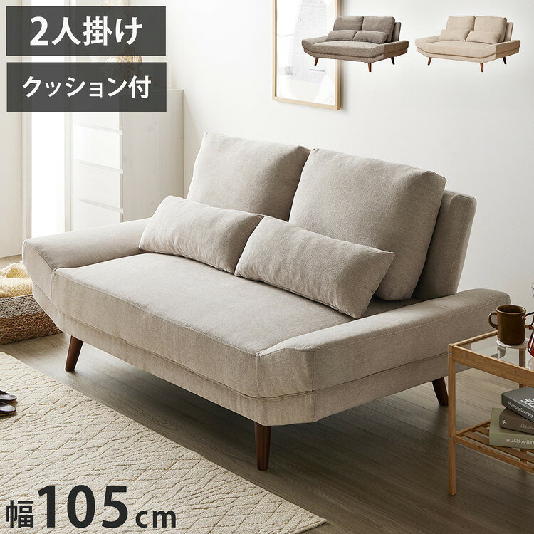【商品特長】ソファでごろんとお昼寝ができるワイドサイズソファ。 肘の部分が傾斜した特徴的なデザインは、横になった時に頭をあずけやすくするためで、 ソファベッドのようにお使いいただけます。 枕にしたり肘置きにも使えるロングクッション2個付きで...