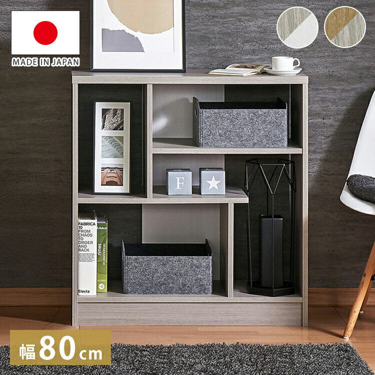 雑貨を飾りながらすっきり収納できて、雑誌やA4ファイルがたっぷり入る充実の収納力。 移動棚付きで、3cm間隔で高さを調節することができます。 単品での使用はもちろん、高さ違いで並べて自分だけの収納レイアウトを楽しむのもおすすめです。■商品サ...