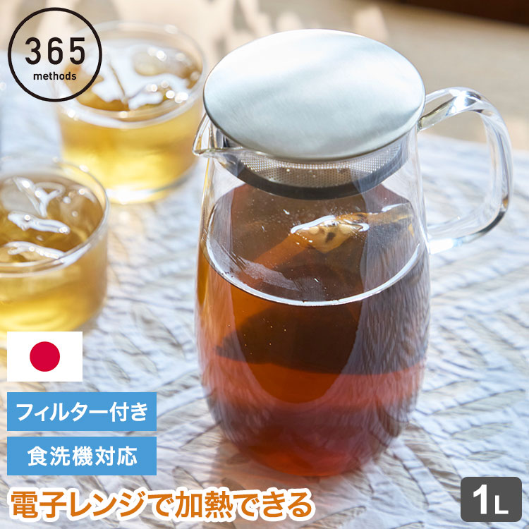 【商品説明】本体ガラスポットに少量の水を入れて電子レンジで加熱し、ティーバッグを加えるだけで濃い麦茶を短時間で抽出できます。火を使わないので安心です。その後は水で希釈し、麦茶本来の深い味わいをお愉しみいただけます。ステンレス製のフタにはフィ...