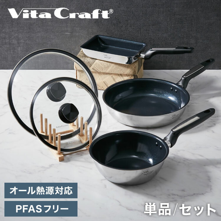 【商品説明】■フライパン＋ガラス蓋セットビタクラフト独自の3層セラミックコート+全面3層構造を採用したセラミックフライパン。ダイヤモンドパウダー配合で耐久性アップ。ステンレス+アルミの全面3層構造で抜群の熱効率を実現。こびりつきにくいので料...