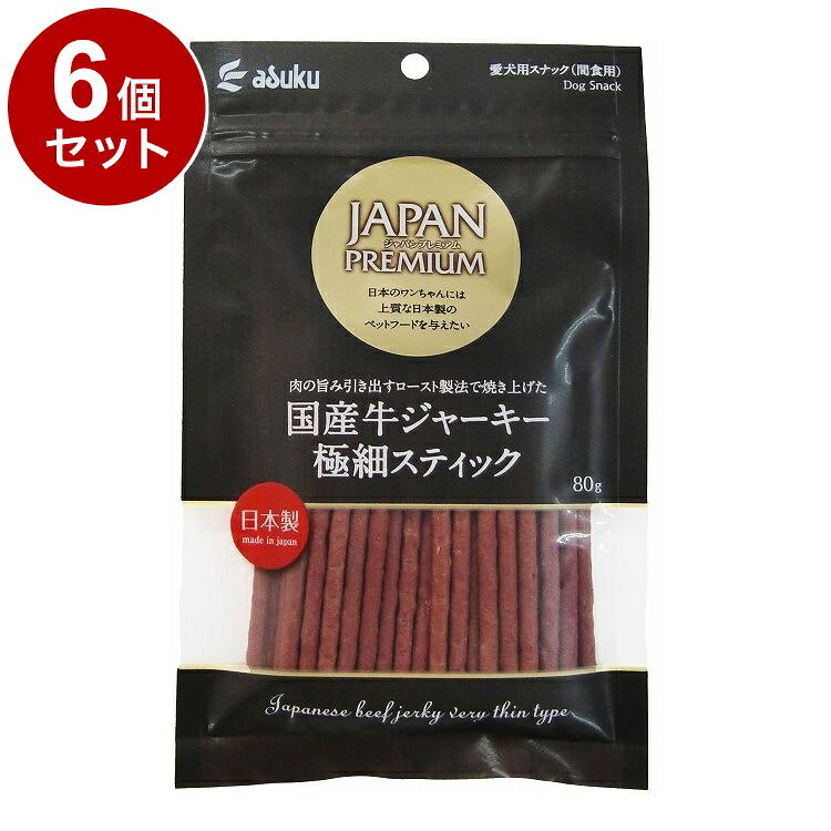 【商品説明】厳しい品質検査をクリアした日本の原料に徹底的にこだわった、プレミアムペットフードです。牛肉を肉の旨み引き出すロースト製法で焼き上げました。小型犬が食べやすい極細タイプ〇原材料牛肉、鶏肉、豚肉、小麦粉、大豆たんぱく、小麦グルテン、...