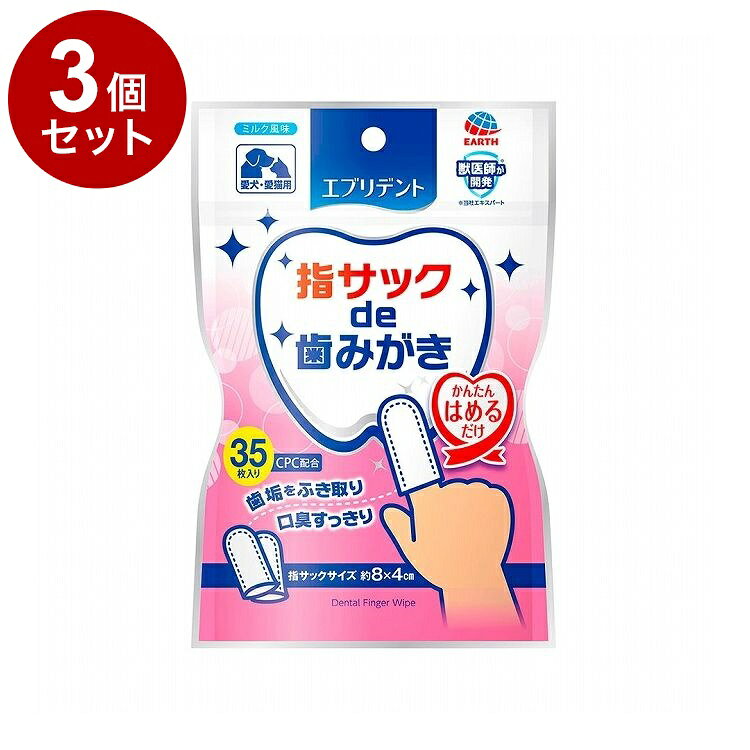 【商品説明】指にはめて簡単歯磨き。有効成分が汚れ、ニオイをしっかり除去しお口の健康を保ちます。〇原材料成分：水、D−ソルビトール、グリセリン、塩化セチルピリジニウム（CPC）、安息香酸ナトリウム、香料、洗浄剤、緑茶エキス、pH調整剤素材：レ...