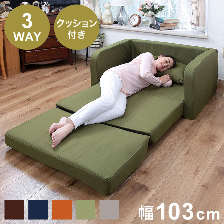 【商品説明】ソファ時に座面・背面となるクッションが一体型となっており、三つ折り状態から広げることでフロアベッドとして使えます。厚さ約11cmのウレタンクッションで、ベッドとして広げても底付き感なく、ソファ時には折り返すことによる圧倒的ボリュ...