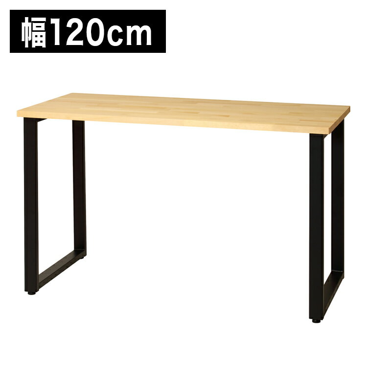 国産無垢天板使用のスタイリッシュなリモートワークテーブル。幅90cmと120cmの2展開。木材はパイン材とビーチ材で展開しております。■サイズ　W1200×D600×H725mm■材質　天板：天然木(パイン25mm厚)・ポリウレタン塗装　脚...