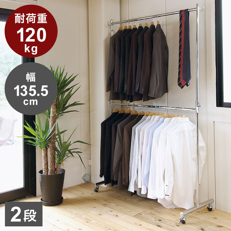 ■商品サイズ幅135.5×奥行50×高さ122 〜202cm ■素材スチール(直径25.4mm) クロームメッキ ■生産国台湾■特徴キャスター：ストッパー付2個・ストッパーなし2個 【代引きについて】こちらの商品は、代引きでの出荷は受け付け...