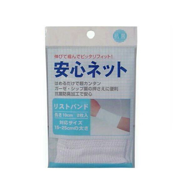 【発売元:ハヤシニット】伸びて縮んでピッタリフィット!はめるだけで超カンタン!ガーゼ・シップ薬の押さえに便利。抗菌防臭加工で安心。●伸縮自在で大きく伸びてジャストフィットします。●ガーゼ、シップなどの固定に便利な長さです。個装サイズ:90/...