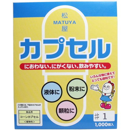 【発売元:松屋】におわない、にがくない、飲みやすい!いろんな物に使えてとっても便利です!カプセルなら、飲みにくいものも簡単に飲むことができます!●液体を飲む時●にがいもの、におうものを飲む時に●粉末・顆粒を飲む時個装サイズ:195X240X...