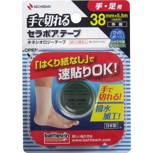 【発売元:ニチバン】「はくり紙なし」で速貼りOK!痛みのある関節や疲れた筋肉のサポートに最適な、手で切れる伸縮性テープです。●手で切れる●はくり紙なし●関節、筋肉にしっかりフィット●肌にやさしい個装サイズ:85X120X42mm個装重量:約...
