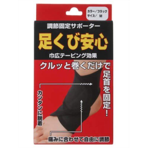 【発売元:ハヤシニット】足首の負担をやわらげ、歩行・階段の昇り降り等の不安を解消!クルッと巻くだけで足首を固定!●幅広テーピング効果!●カンタン脱着!●痛みに合わせて自由に調節!クルッと巻くだけで、テーピング効果があります。・階段の昇り降り...