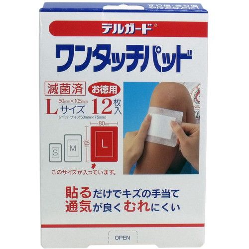 【発売元:阿蘇製薬】すり傷・きり傷やけどなどに!お徳用!貼るだけでキズの手当て!通気が良くムレにくい!傷のワンタッチ治療!!傷あて材+粘着シート!!・傷つきにくい構造になっており、取り替え時の痛みや出血が少なく、傷口をやさしく保護します。・...