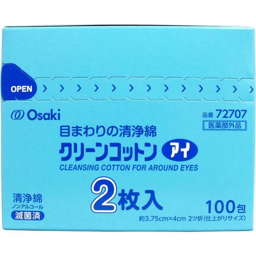 【発売元:オオサキメディカル】目のまわり清潔すっきり!眼科用拭き綿として便利な、単包滅菌済清浄綿です。●4方どこからでも開封することができる個包装です。●脱脂綿を清潔に取り出すことができる位置が強調されています。●2枚入のため、1枚ずつ左右...