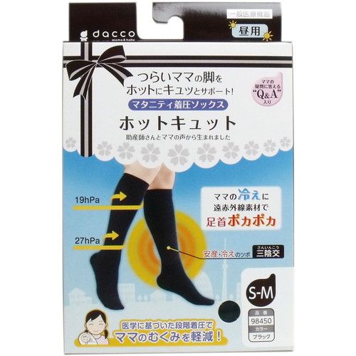 【発売元:オオサキメディカル】つらいママの足をホットにキュッとサポート♪遠赤外線で足首ポカポカ!段階着圧でむくみ軽減!ムレにくく快適!●遠赤外線素材を足首に使用しているため、レッグウォーマーをはいているようにポカポカ暖めます。●医学的根拠に...
