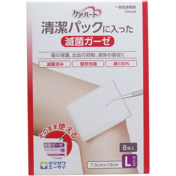 【発売元:玉川衛材】●傷の保護、出血の抑制、液体の吸収に!●綿100%のガーゼ製品を滅菌したものです。●1枚ずつ包装してあるので、必要量のみを使え衛生的です。●使いやすいサイズにカットしてあります。こんな方に・こんな用途に●Lサイズ・・・傷...