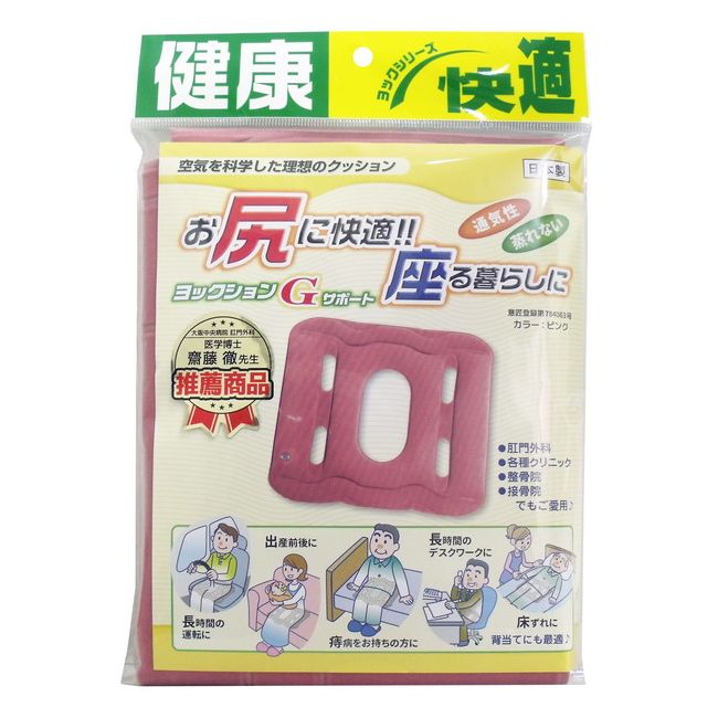 【発売元:ヨック】お尻に快適!座る暮らしに!中央部の大ホールと周囲4つの小ホールの働きで、体圧から生じる痛みを分散します。床ずれや長時間寝た時の体の痛みの予防に最適です。●空気によるやさしいクッション性は、体重の重い方でも充分対応します。●...