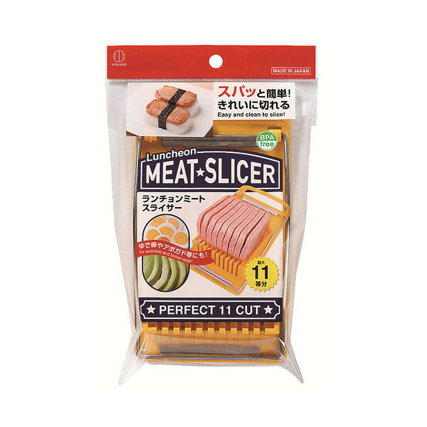 【発売元:小久保工業所】スパッと簡単!きれいに切れる!ランチョンミートをスパッと均等に切れる「ランチョンミートスライサー」約8mm間隔のステンレス製ワイヤーをおろすだけで一度に最大11等分できます。● ゆでたまご、アボカド、モッツァレラチー...