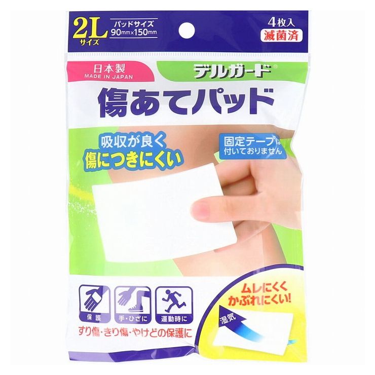 【発売元:阿蘇製薬】すり傷・きり傷　やけどなどの保護に!ムレにくくかぶれにくい!吸収が良く傷につきにくい!(固定テープはついていません)医療脱脂綿を非固着性シートと効果的に組み合わせた傷あてパッドです。●傷につきにくい構造になっており、取り...