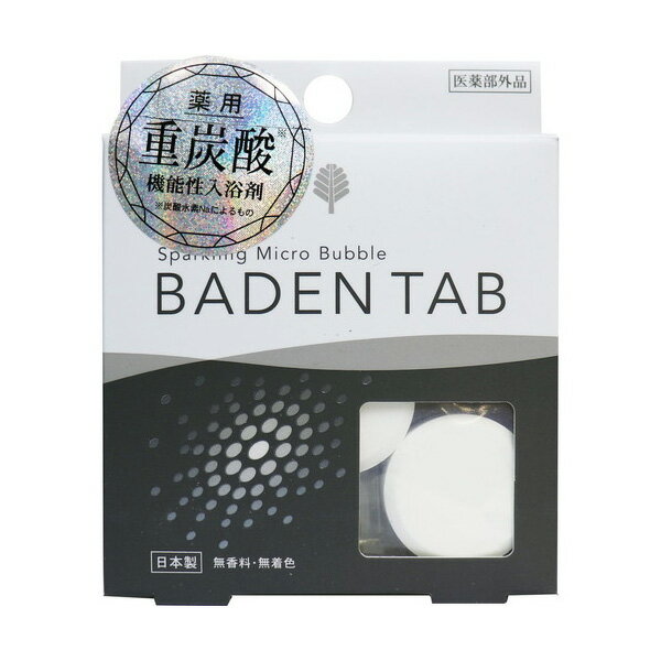 【発売元:紀陽除虫菊】Baden Tabは医薬部外品の入浴剤です。保温・保湿効果に優れ、カラダの芯までしっかり温まります。●泡が消えても重炭酸イオンは24時間溶け込んでいます。●赤ちゃん(生後3ヵ月以上)の入浴にもご使用いただけます。ご家族...