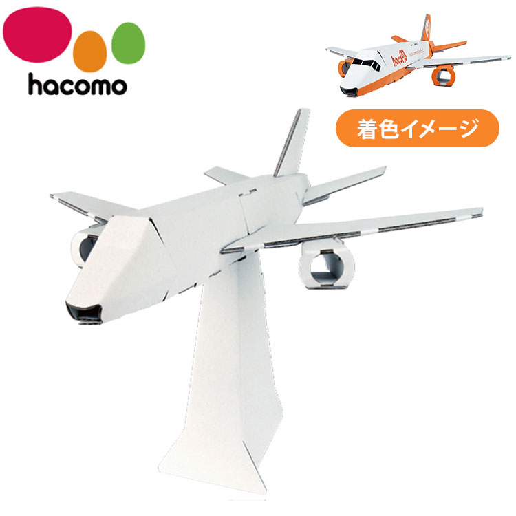 工具のいらない段ボール工作キット。ノリやハサミなどの道具を使用することなく組み立てることができます。●親子で楽しくコミュニケーション！環境に優しくエコなダンボールで工作をお楽しみください。●白地なのでお好きな色が塗れ、自由な発想で個性のある...