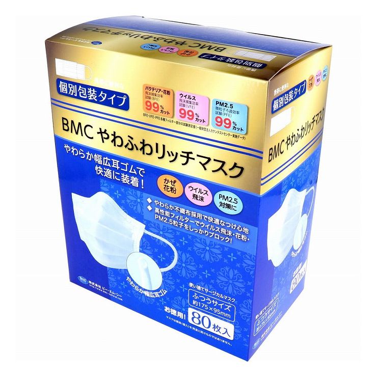 【発売元:ビー・エム・シー】やわらか幅広ゴムで快適に装着!携帯に便利で衛生的な個別包装タイプの使い捨てサージカルマスクです。●極太やわらか耳ゴム採用で快適なつけ心地。●高性能フィルターで、ウイルス飛沫・花粉・PM2.5粒子をしっかりブロック...