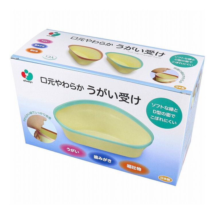 洗面台までの移動が困難な方の口腔ケア時のうがいや嘔吐物など、その受け皿としてお使いいただける容器です。●容器の縁の全周はやわらかく優しい口当たり。●医療用具を連想するそら豆の形から「D型」にイメージを変えてデザイン。●D型の長手面にしっかり...