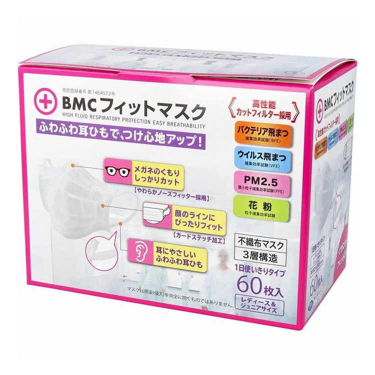 メガネが曇りにくい立体構造、耳が痛くなりにくい超ふわふわ耳ゴム！肌さわりが良く、長時間装着していても口元爽快。●やわらかノーズフィッター採用：メガネの曇りしっかりカット。●ガードステッチ加工：顔のラインにぴったりフィット。●口元吸収性不織布...