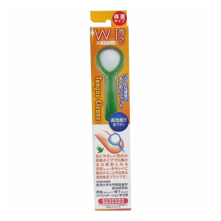 高性能舌ブラシ！舌にやさしい凹凸の両面タイプで口臭の主な原因となる舌苔(ぜったい)をキレイに除去することが出来る高性能舌ブラシです！●「W-1」は舌面にやさしい両面が使える新タイプ。●食べかすや舌苔をかきださずにからめるから、ブラシについた...