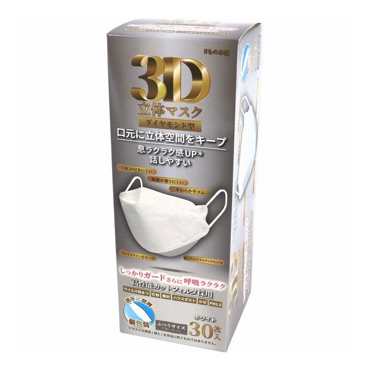 しっかりガード！さらに呼吸ラクラク！息ラクラク感をUPし、話しやすくなっています。●高性能カットフィルタの3層タイプ。花粉：花粉粒子捕集効率PFE:微小粒子捕集効率BFE:バクテリア飛まつ捕集効率VFE:ウイルス飛まつ捕集効率しっかりガード...