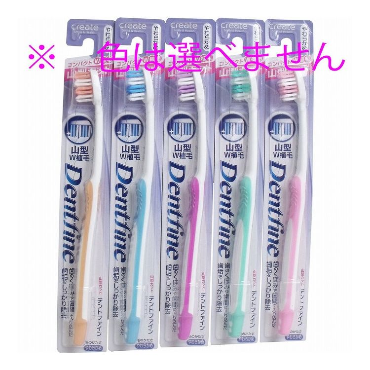 歯を隅々までキレイに。●山型カット歯間・小さいくぼみまで入り込み歯垢をしっかり除去。●スリムネック奥歯まで無理なく届く。●ラバーグリップ持ちやすいグリップ。●W植毛着色部にややかための毛を植毛。注意】歯ブラシの色は選ぶことができません。予め...
