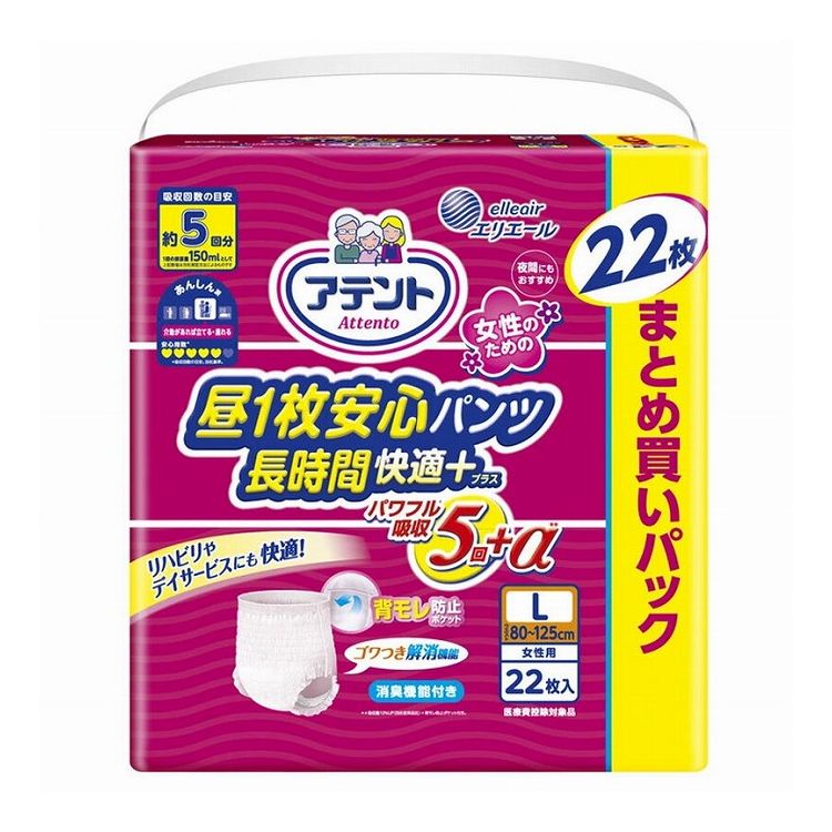 日中交換できない際にも安心の1枚。吸収量10％UP(大王製紙社従来品比)。約5.5回分(1回の排尿量150mLとして)の吸収量。※吸収量には限りがあります。状態を見て適宜交換してください。●背モレ防止ポケット付き：就寝時・仰向け寝でも背中か...