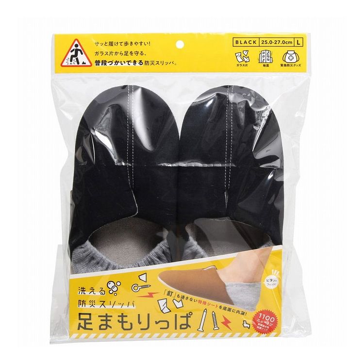 いざという非常時にガラス片から足を守る、普段づかいできる防災スリッパ。●非常時にサッと履けて歩きやすいデザインは、Mサイズ(ブラウン)と、Lサイズ(ブラック)の2サイズ展開となっています。●普段はかかとを踏んでお家の中で、いざという非常時に...