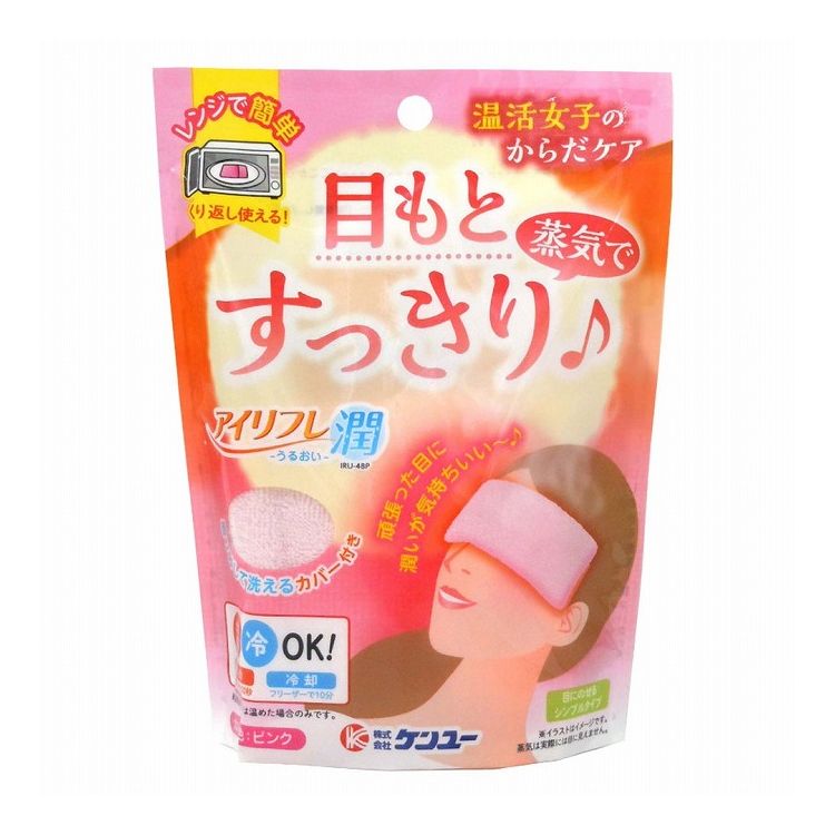 頑張った目に潤いが気持ちいい♪温冷どちらでも使えるアイピローです。●目元に蒸気の心地よい温かさや、スッキリとした冷たさを与えてくれます。●温めた保湿ビーズが温かい蒸気を発散し、目に適度な温感を与えます。●冷えたビーズが目にフリーザーの冷たさ...