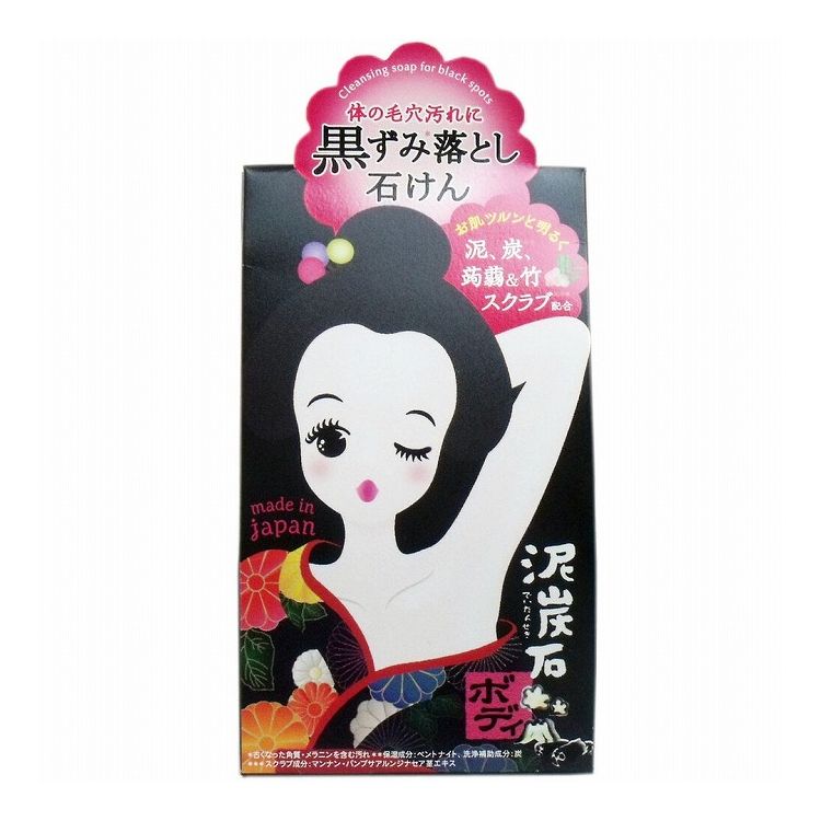 スクラブで黒ずみ原因を吸着オフ！お肌ツルンと明るく！●握りやすい！丸みがある石けん。体の凸凹にピッタリ！●ふんわり優しいヒノキの香り♪【商品区分：化粧品】【成分】石ケン素地、水、パーム脂肪酸、パーム核脂肪酸、香料、カオリン、グリセリン、ベン...
