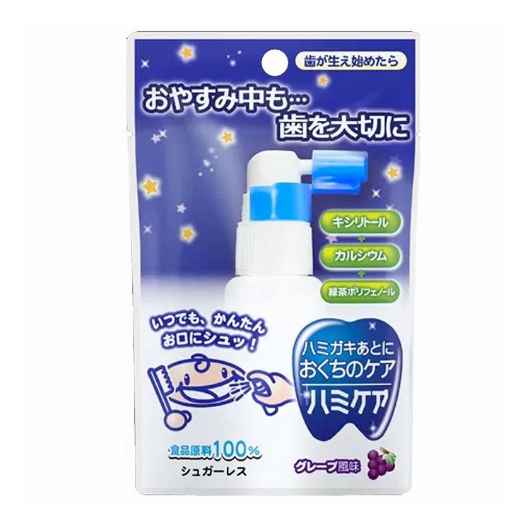 お口をすすがなくてもOK！歯の生え始めからのお口のケア♪磨き残しが不安、嫌がって十分に磨けない・・・ハミガキあとのお口のケアに「ハミケア」が寄り添います●ハミガキ後やおやすみ前にプッシュするだけなので、毎日手軽にお召し上がりいただけます。●...