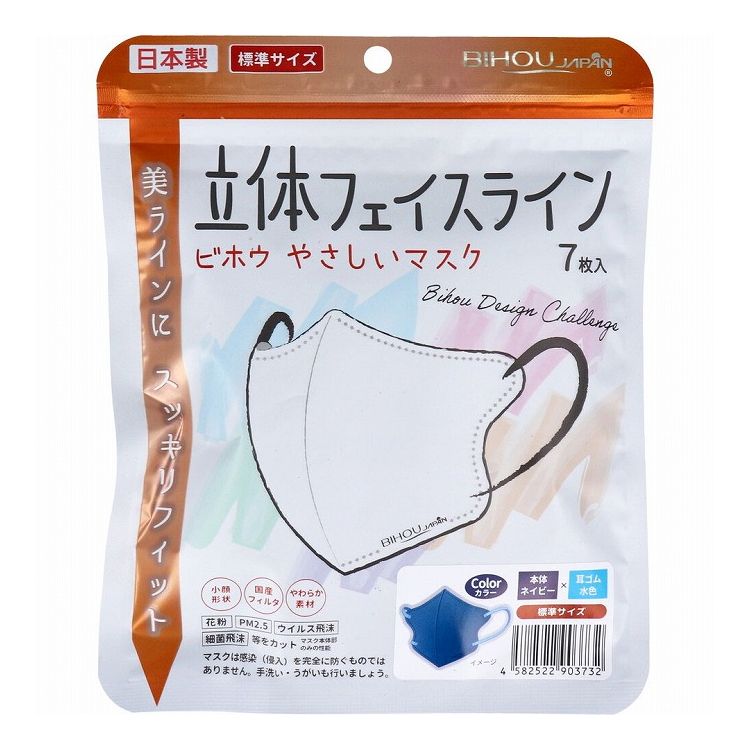 【商品特徴】【品名】マスク【素材】本体・フィルタ部：ポリプロピレン耳ひも部：ナイロン、ポリウレタン【サイズ】標準サイズ(折り畳み時)：120×133mm【カラー】本体：ネイビー×耳ゴム：水色 【使用目的】本品は口と鼻を覆うように顔に取り付け...