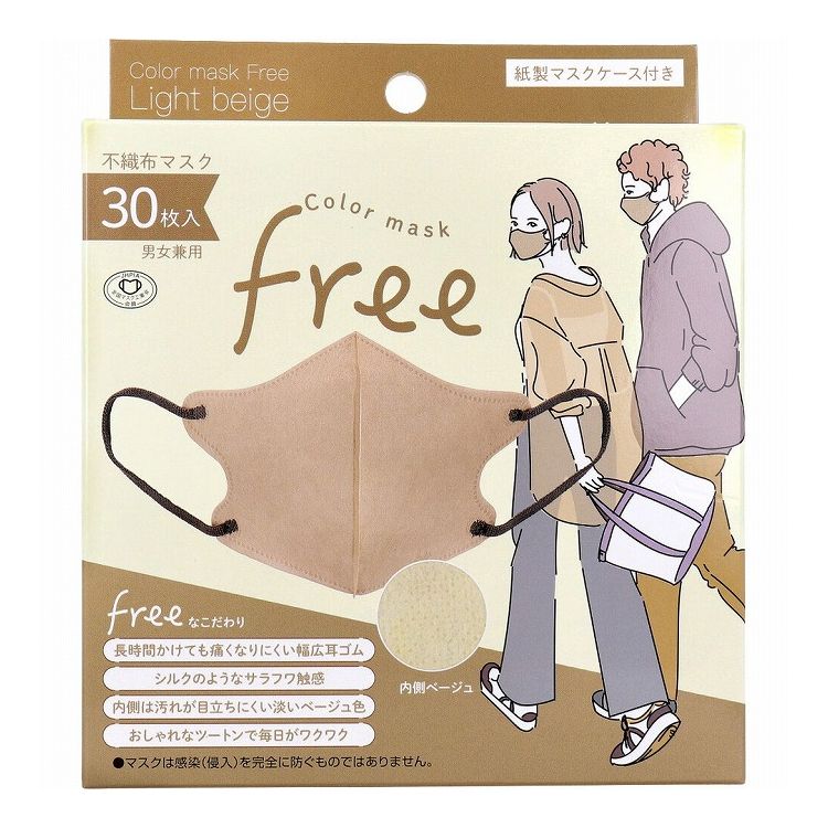 【商品特徴】【名称】マスク(Color mask Free)【素材】本体：レーヨン、ポリプロピレン耳部：ポリエステル、ポリウレタンマスクケース：紙【マスクサイズ】約135mm×103mm【使用方法】※ロゴがある方が下側です。(1)耳ゴムを引...