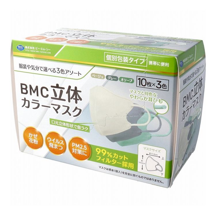 【商品特徴】●口元立体形状で息ラク！●携帯に便利で衛生的な個別包装。●スタイリッシュなカラーバリエーション。(ベージュ・グレー・オリーブ)●高性能フィルターで、ウイルス飛まつ・花粉・PM2.5粒子をしっかりブロック！●やわらか耳ひもで快適装...