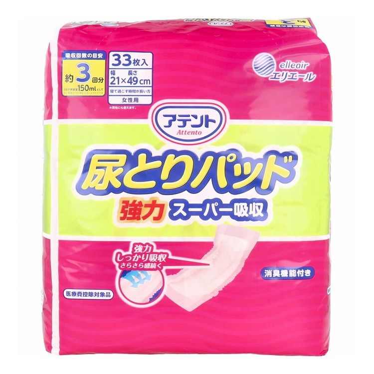 【商品特徴】【医療費控除対象品】【品名】大人用紙おむつ【寸法】幅21cmX長さ49cm【吸収回数の目安】約3回分(1回の排尿量150mLとして）【素材】表面材：ポリオレフィン系不織布吸水材：綿状パルプ、吸収紙、高分子吸水材防水材：ポリエチレ...