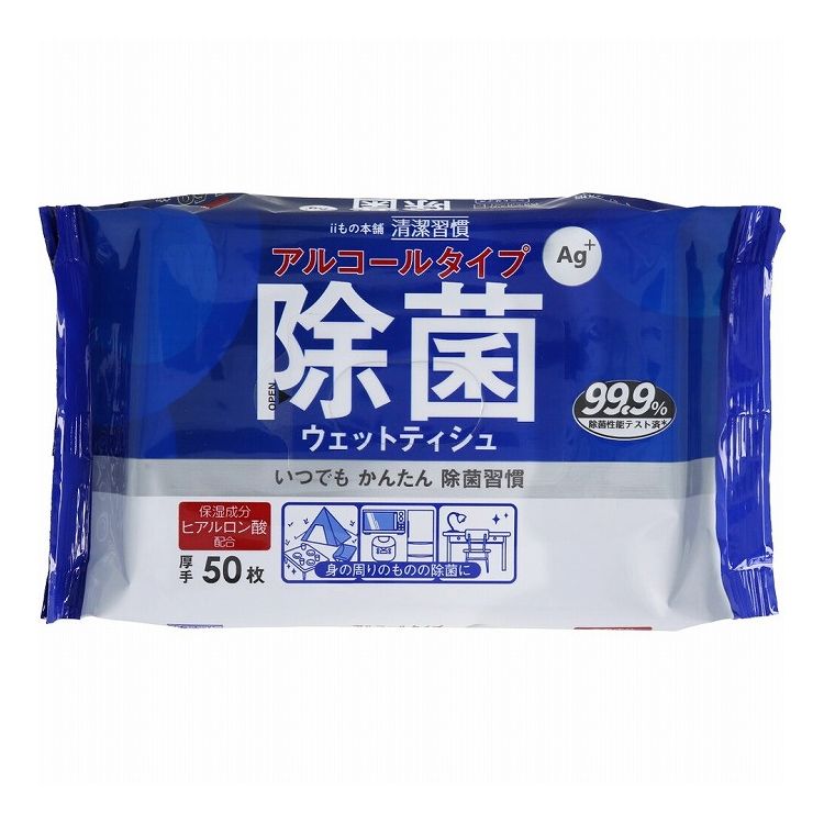 【商品特徴】【品名】ウェットティシュ【成分】水、エタノール、エチルパラベン、メチルパラベン、塩化ベンザルコニウム、ヒアルロン酸エキス、銀イオン【寸法】約135×200mm【使用方法】清潔な手でシートを取り出し、やさしく拭いてください。シート...