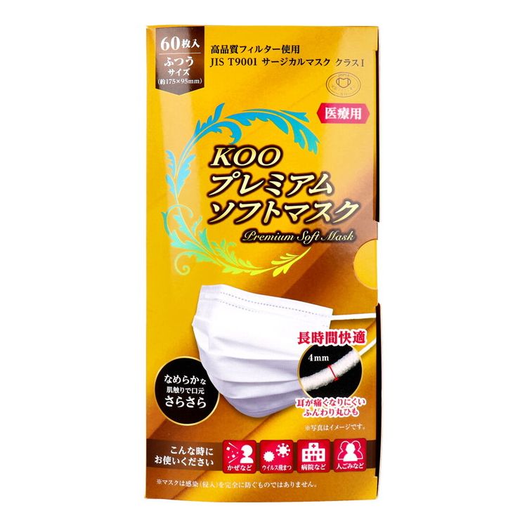 【名称】マスク(KOO プレミアムソフトマスク)【サイズ】ふつう：175mm×95mm【素材】本体：ポリプロピレン不織布耳ひも：ポリエステル・スパンデックスノーズフィットワイヤー：ポリエチレン【マスクのつけ方】※フィルターの性能を十分に発揮...