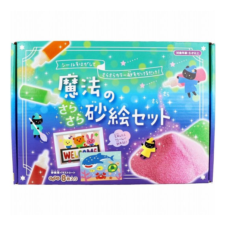 【商品特徴】【入っているもの】・砂絵用イラストシート 8枚・カラー砂 10色(各色 28g)アカ、オレンジ、キイロ、ミドリ、アオ、ムラサキ、ピンク、シロ、ハダイロ、クロ・ブラシ・木の棒・フレーム(A5サイズ) 1コ説明書【対象年齢】6歳以上...
